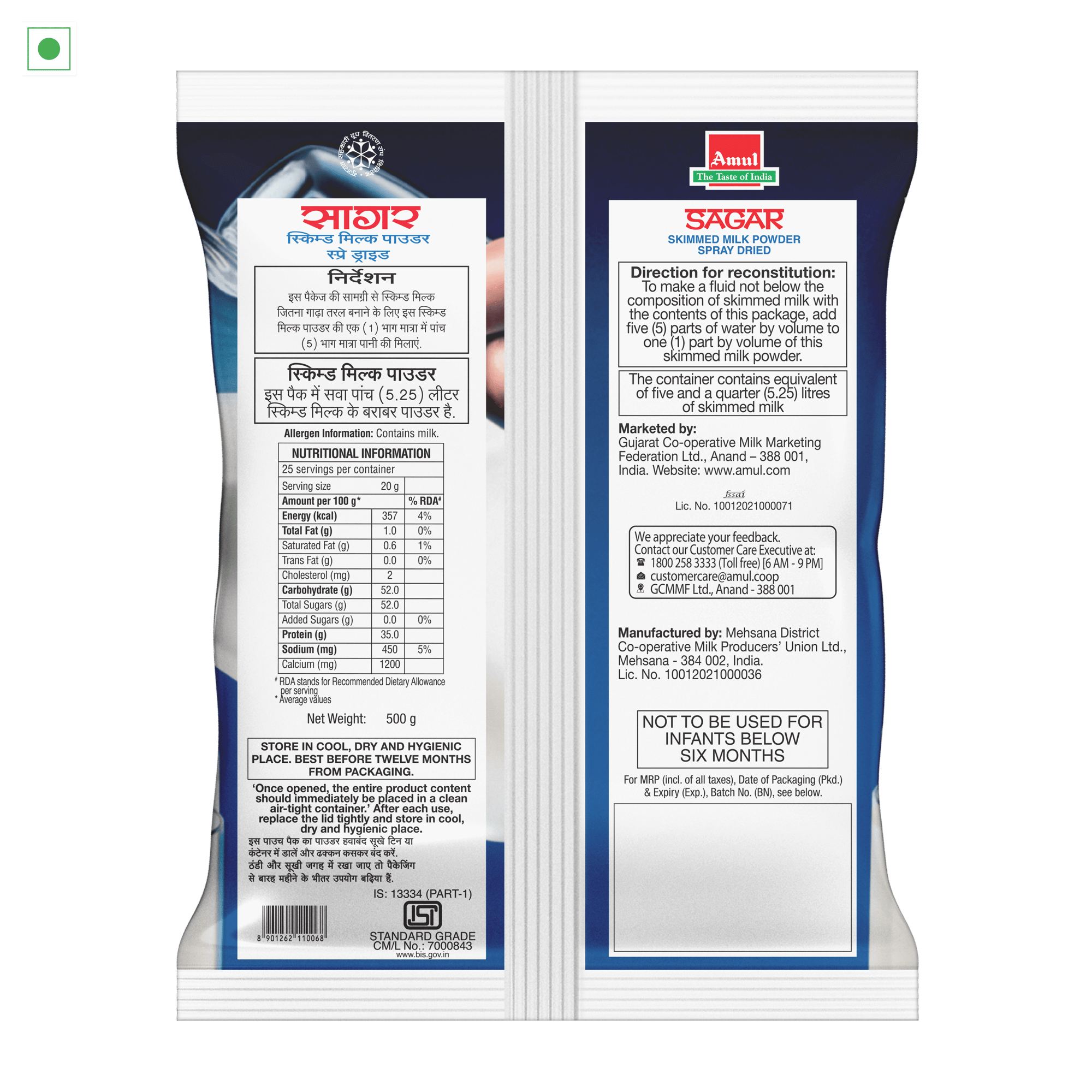 Sagar Skimmed Milk Powder Pouch, 500 g